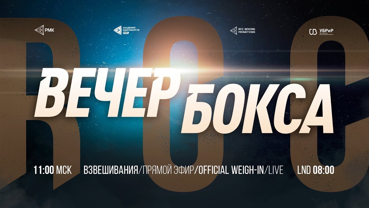 LIVE | March, 22 | RCC Boxing Promotions Official Weght-In ...