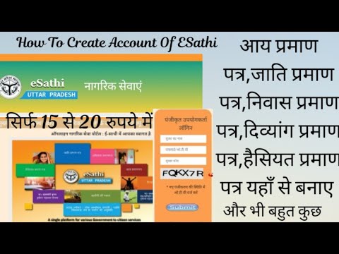 How To Create Account ESathi - ESathi Ka Account Kaise Banaye In Hindi ...