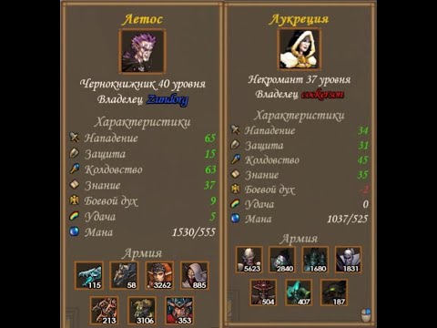 HoMM V epic battle - YouTube