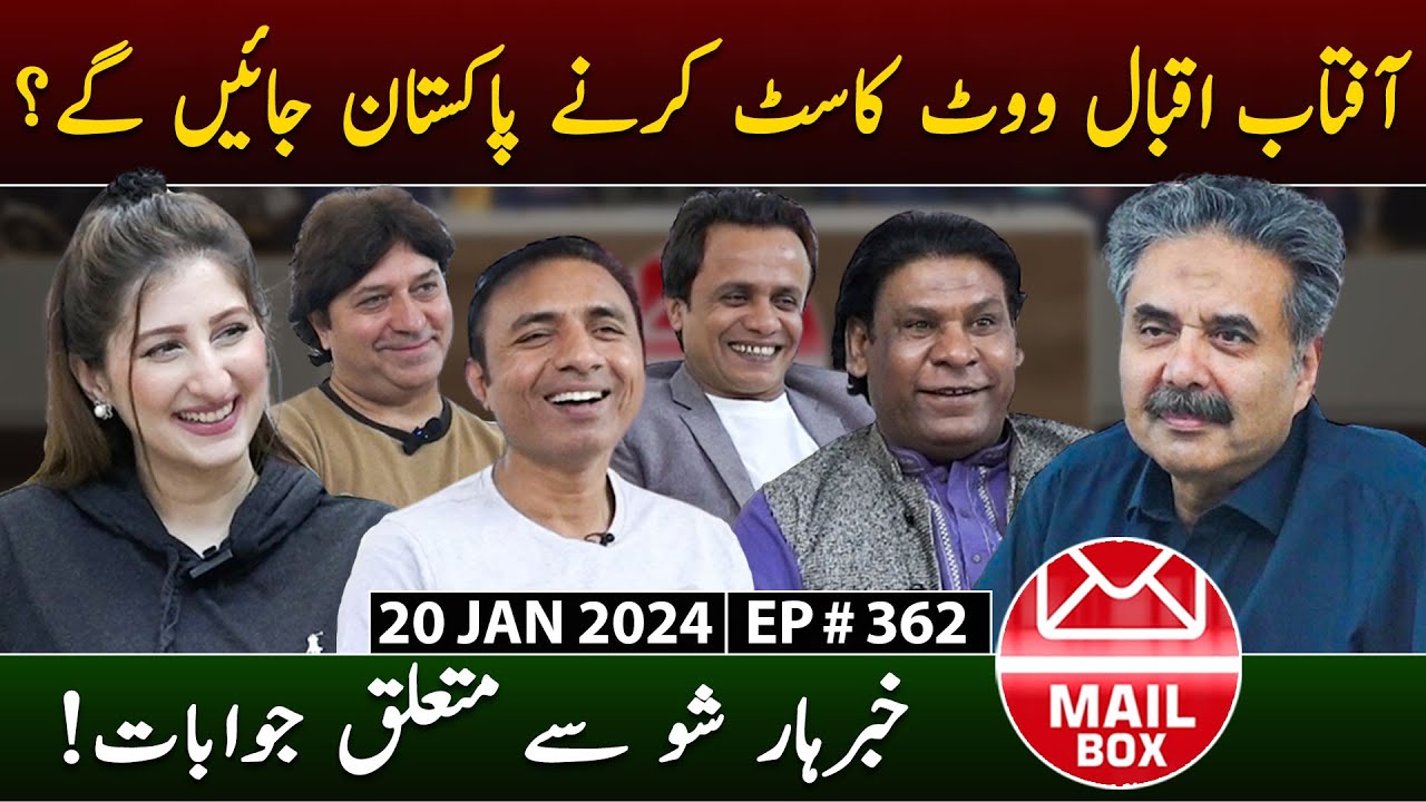 Mailbox with Aftab Iqbal | 20 January 2024 | Ep 362 | GWAI - YouTube