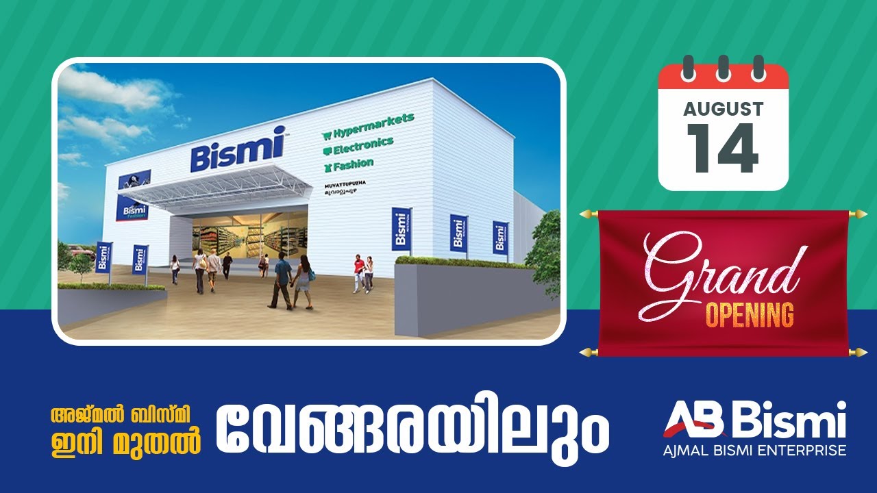 അജ്മൽ ബിസ്മി ഇനി മുതൽ വേങ്ങരയിൽ | Ajmal Bismi New Showroom Opening at ...