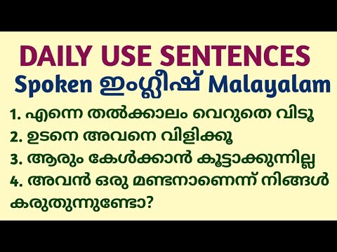 20+ Daily Use English Sentences - Basic & Long Sentences - EVERYDAY ...