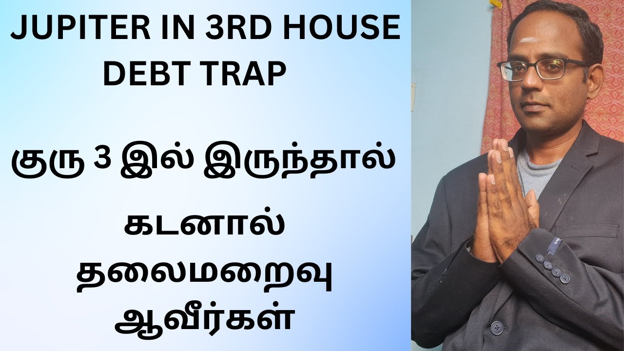 JUPITER @ 3RD HOUSE / குரு 3இல் இருந்தால் - YouTube