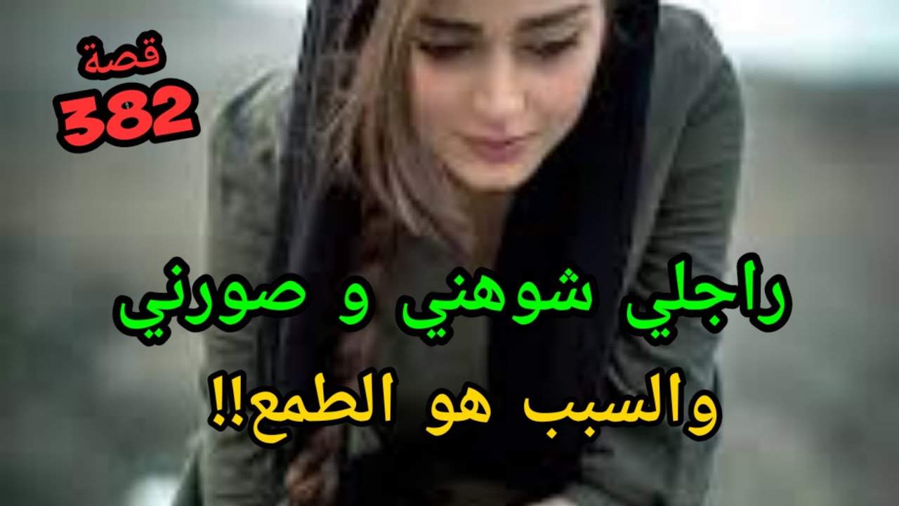 راجلي طمع فالدار ديالي و دار لي فخ هو صاحبو 🥺 Youtube