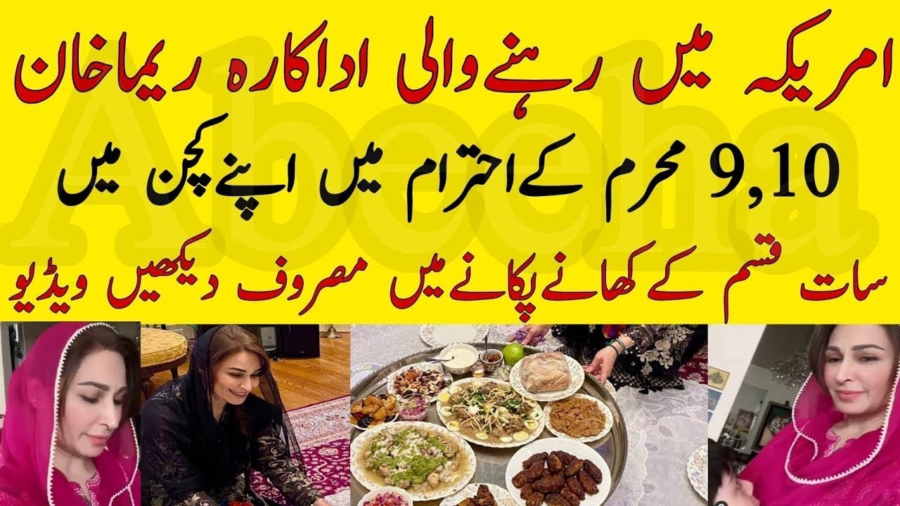 Famous Pakistani Actress Reema Khan Living in America preparing food on ...