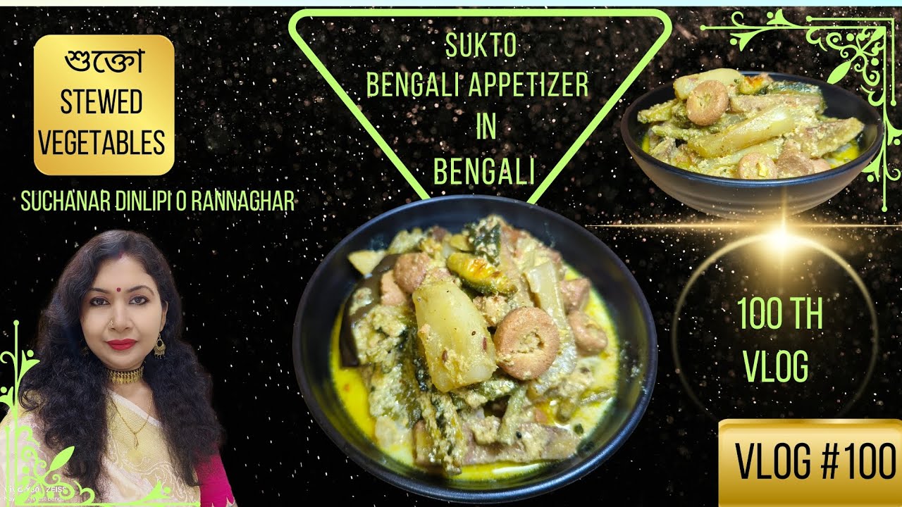 shukto recipe in bengali / sukto-bengali appetizer of stewed vegetables ...
