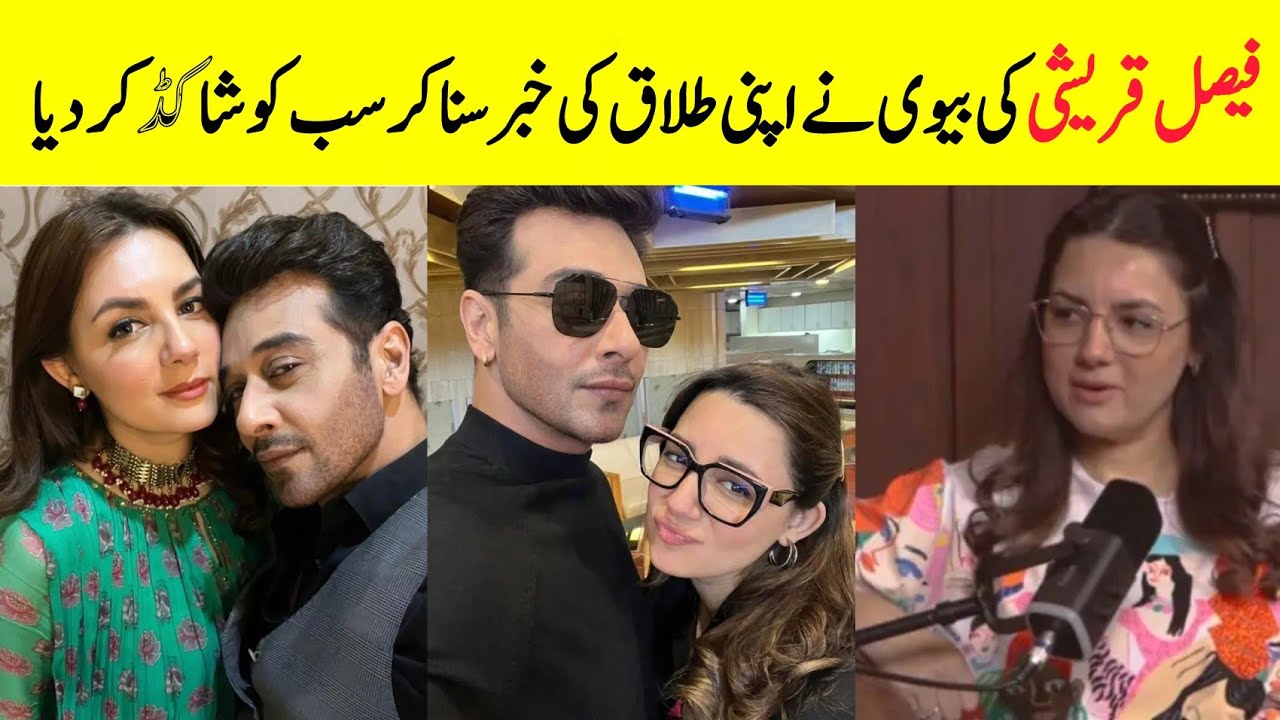 Faisal Qureshi's Wife Shared Her Divorce News | Faisal Qureshi Wife ...
