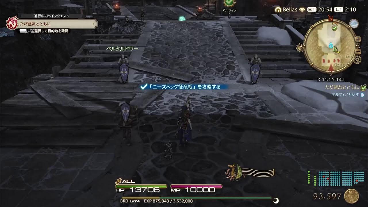 FFXIV 久しぶりのFF14 蒼天ストーリー Meteor DC Belias鯖 - YouTube