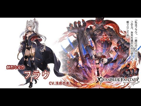 Granblue Fantasy - Fraux All Fate Episodes - YouTube