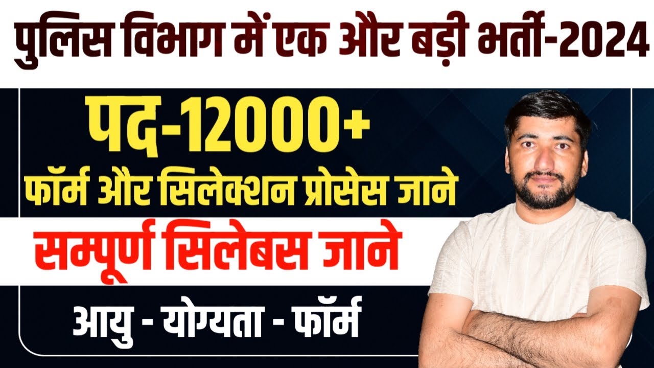 New Govt Job Notification out 2024 | Govt New vacancy | Govt New bharti ...