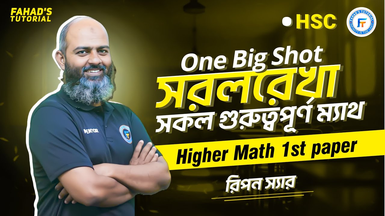 One Big Shot | সকল গুরুত্বপূর্ণ ম্যাথ | সরলরেখা | HSC Higher Math 1st ...