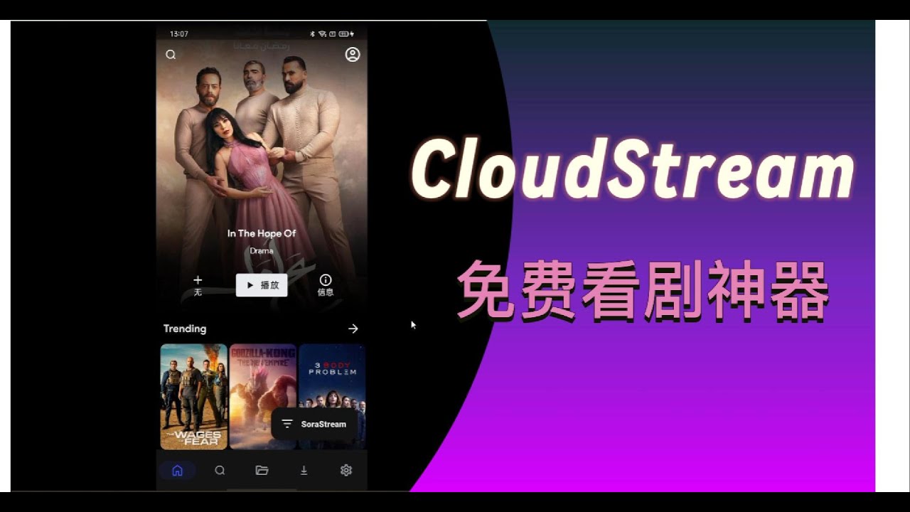 CloudStream 使用教程：解锁无限影视资源！ - YouTube