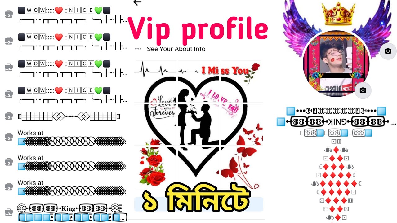 Make Vip Account | vip bio, vip Neme, Works symbol, feature photos | Fb ...