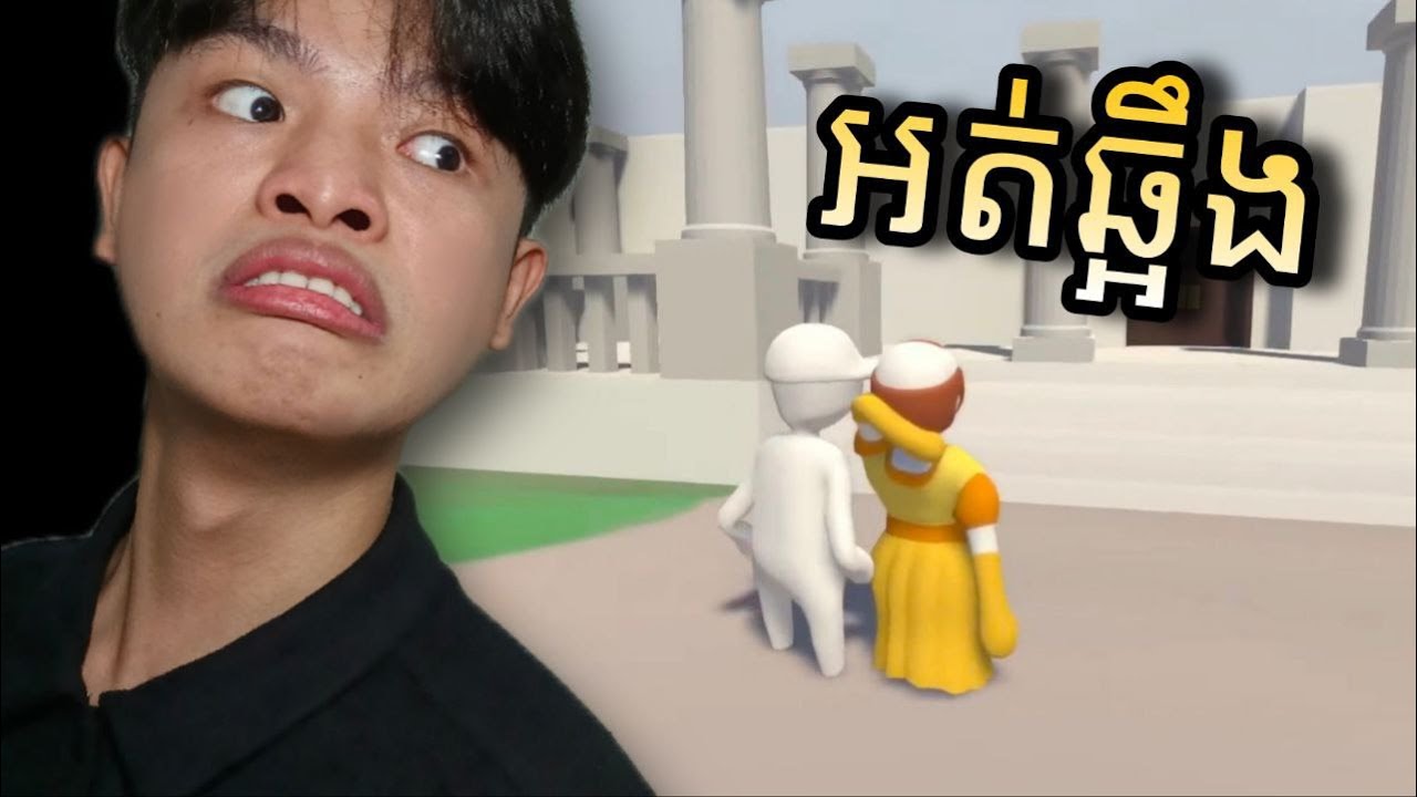 Human Fall Flat .... - YouTube