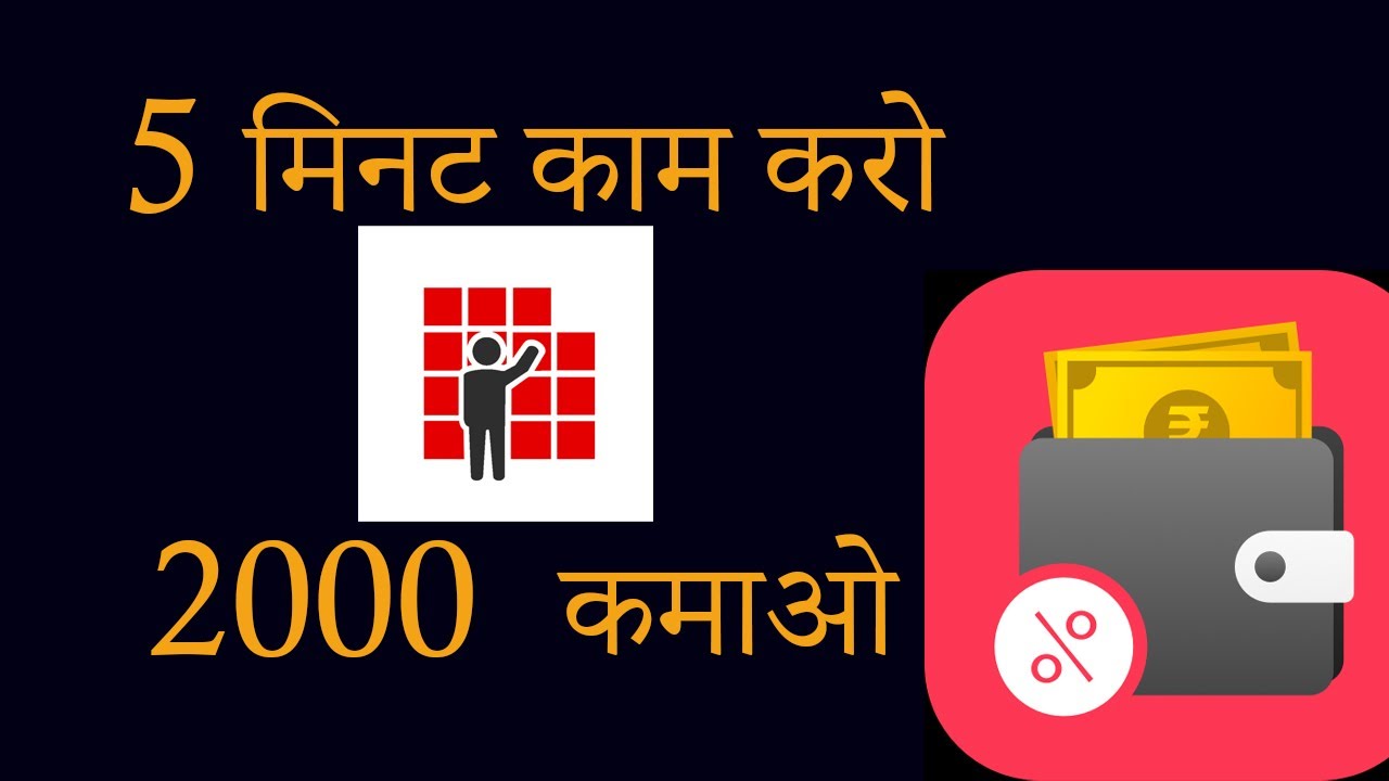 Pick my work app se paise kaise kamaye | pick my work app kaise chalaye ...