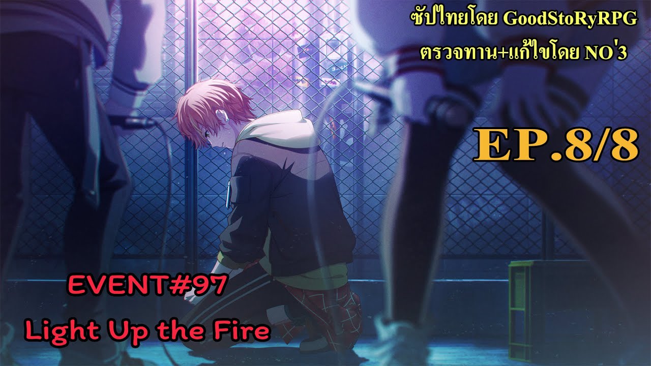 [EVENT STORY ซับไทย#97 Light Up the Fire] EP.8 สู่ความฝันที่ไม่มีวันสิ้นสุด - YouTube