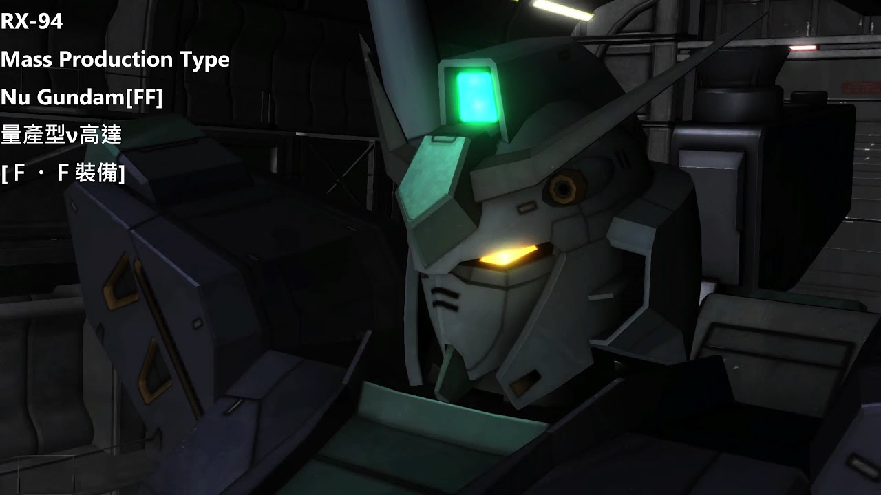 GUNDAM BATTLE OPERATION 2(RX-94 Mass Production Type Nu Gundam[FF] 量產型ν ...