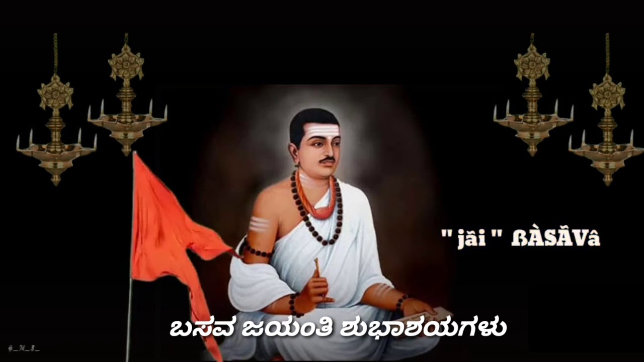 Basava jayanti WhatsApp status - YouTube