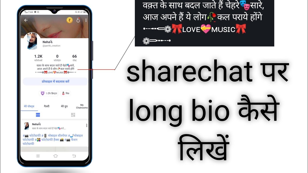 Sharechat par long bio kaise likhhe || How to write long bio on ...