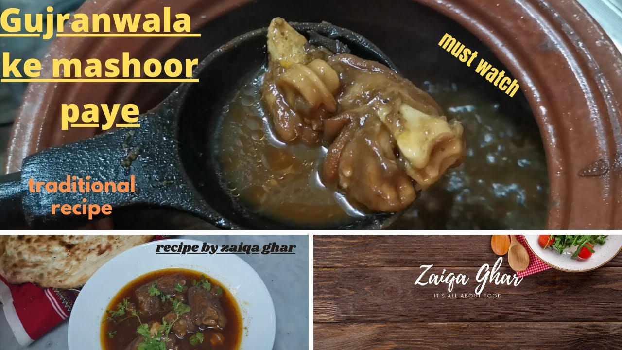 Chote Paye |گجرانوالہ کے مشہور پاۓ|Boht mezedar|ziqa ghar - YouTube