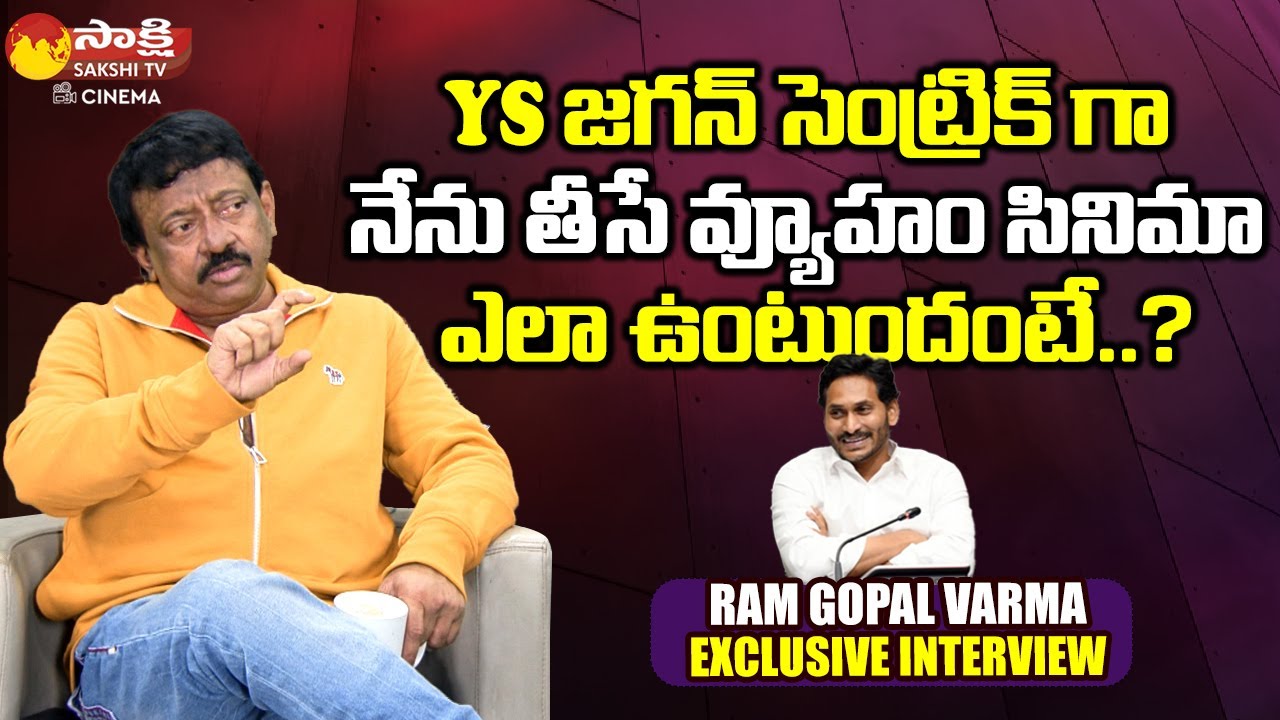 Ram Gopal Varma About His Upcoming Movie Vyuham | CM YS Jagan | RGV ...