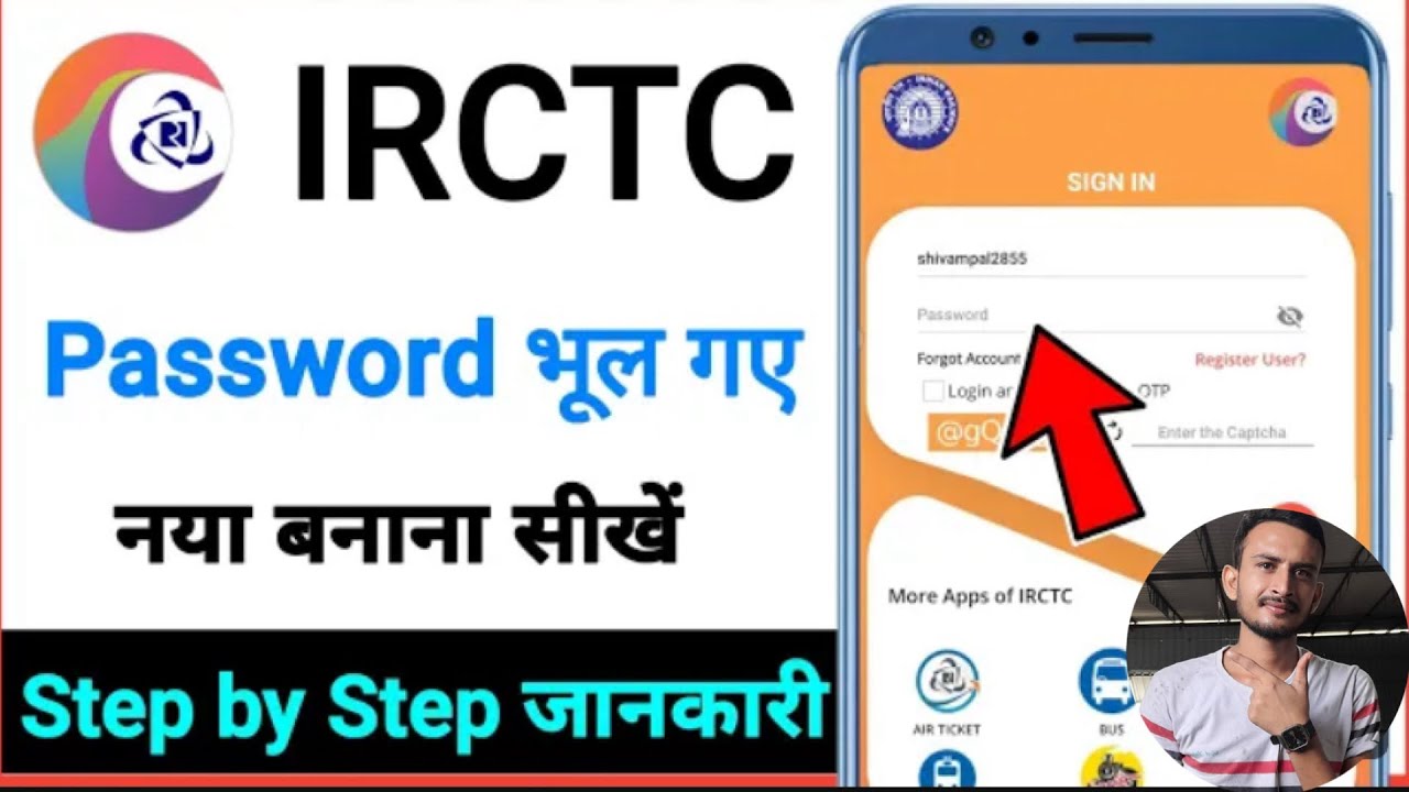 IRCTC Ka Password recovery kise kar || aman n support vlogs || - YouTube