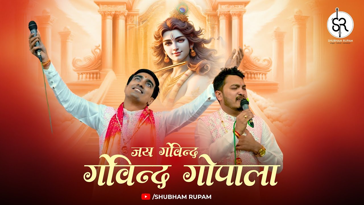 Jai Govind Govind Gopala - Khatushyam ji Bhajan | Shubham Rupam LIVE ...