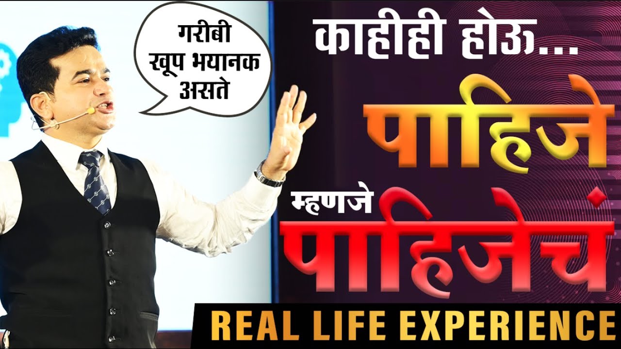 गरिबी तोडण्याचा मार्ग | A way to break poverty | ashok todmal - YouTube