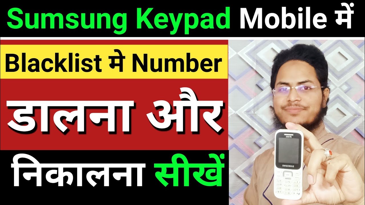 How To Add Or Remove Blacklist Number Samsung Any Keypad Mobile Me how-to-add-or-remove-blacklist-number-samsung-any-keypad-mobile-me