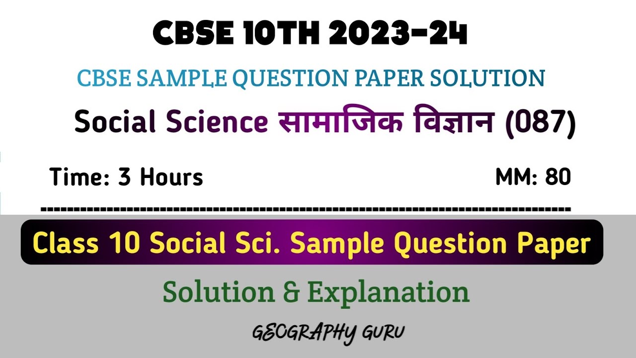 Class 10 SSt Sample Question Paper Solution pdf 2024-2025 | CBSE ...
