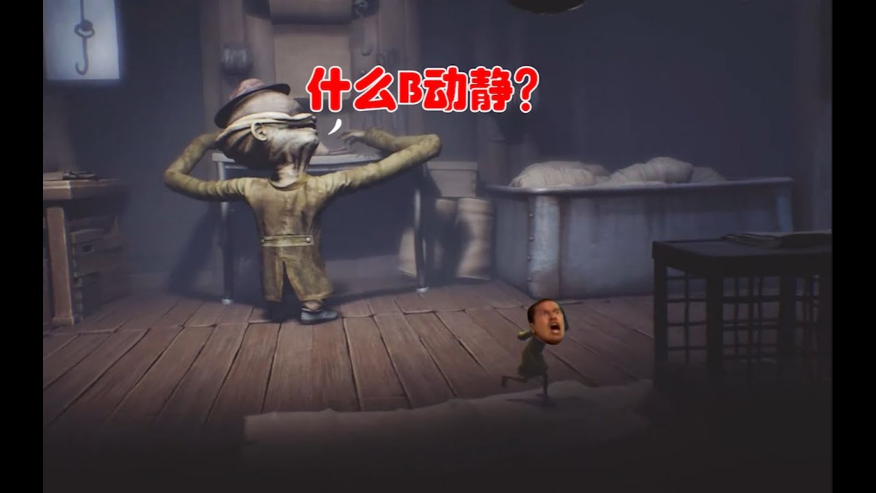 一波未平一波又起 One trouble follows another. 小小夢魘 Little Nightmares - YouTube