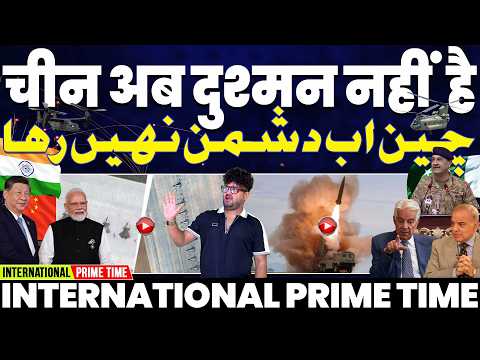 INTERNATIONAL PRIME TIME: लाल आँख टूटी, चीन अब दुश्मन नही-मोदी सरकार का ऐलान | भारत में ज़ुल्म-फ़साद