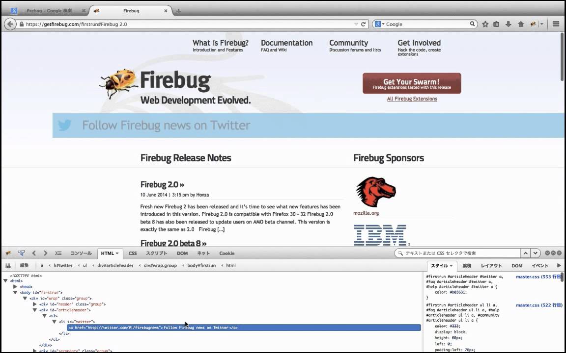 firebugの使い方pair - YouTube