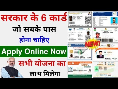 Top 5 Free Benefit Govt id Card for indian | Best 5 Id Card 2024 Free ...