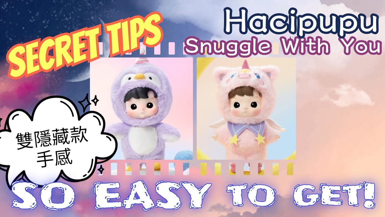 Secret Tips💎Hacipupu Snuggle With You Series 動物貼貼 隱藏款手感分享 #popmart #泡泡瑪 ...