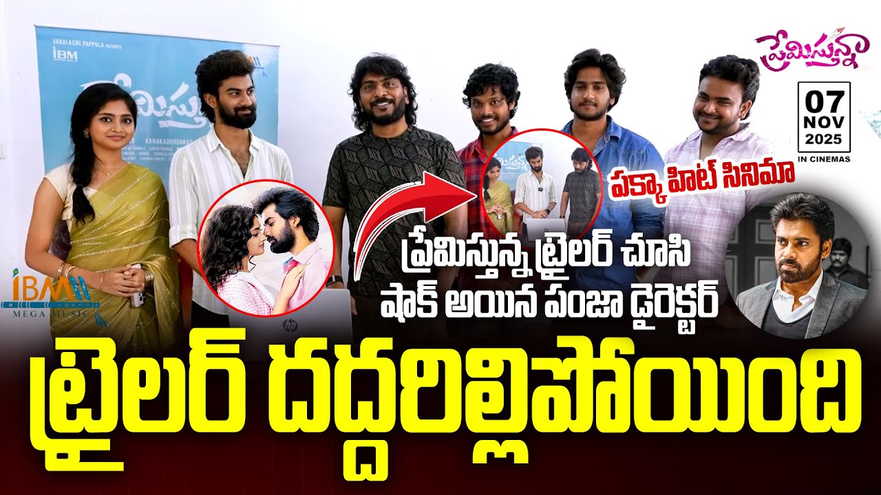 Panjaa Movie Director Sampath Nandi Reaction On '' Premistunnaa Trailer ...