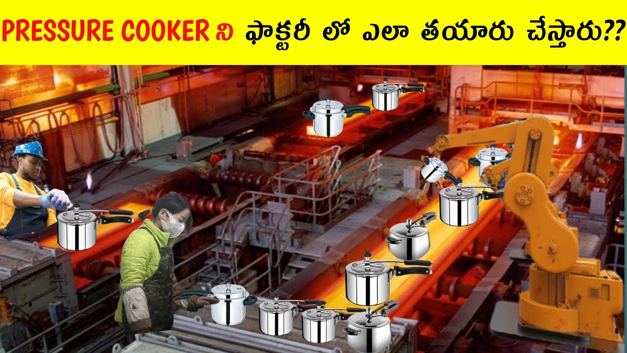 చూడండి Factoryలో నిమిషానికి వేలల్లో Cookers ఎలా తయారవుతాయొ? How ...