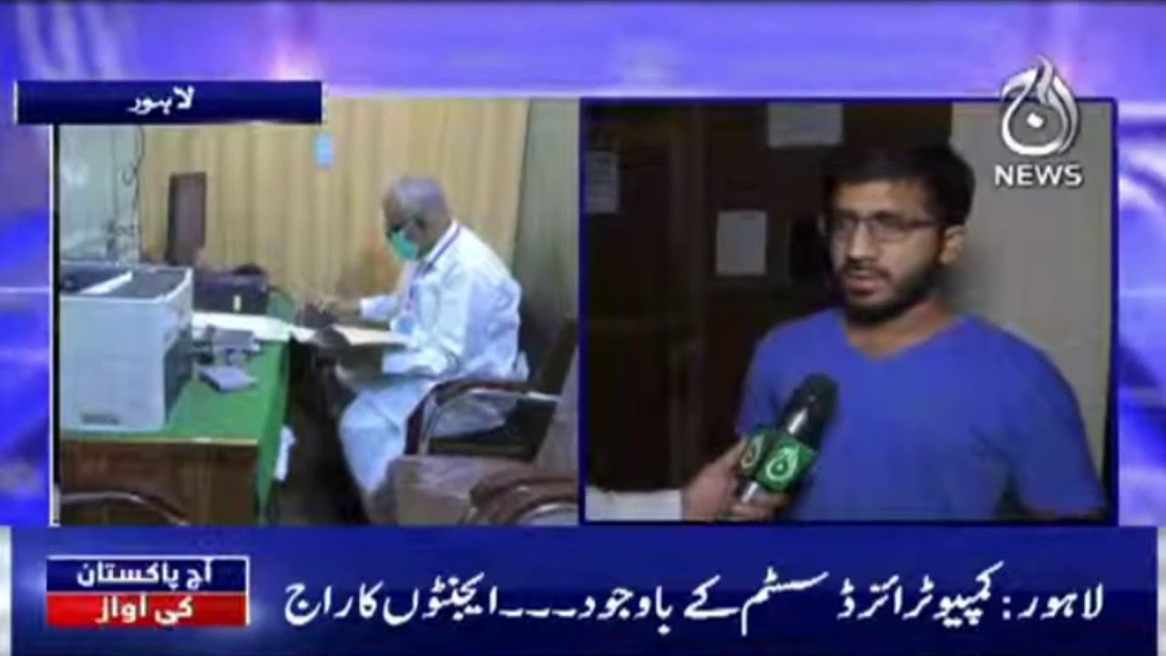 Lahore Ke Dafatir Agent Mafia Ki Zad Main Kyun Aaj Pakistan Ki Awaz lahore-ke-dafatir-agent-mafia-ki-zad-main-kyun-aaj-pakistan-ki-awaz