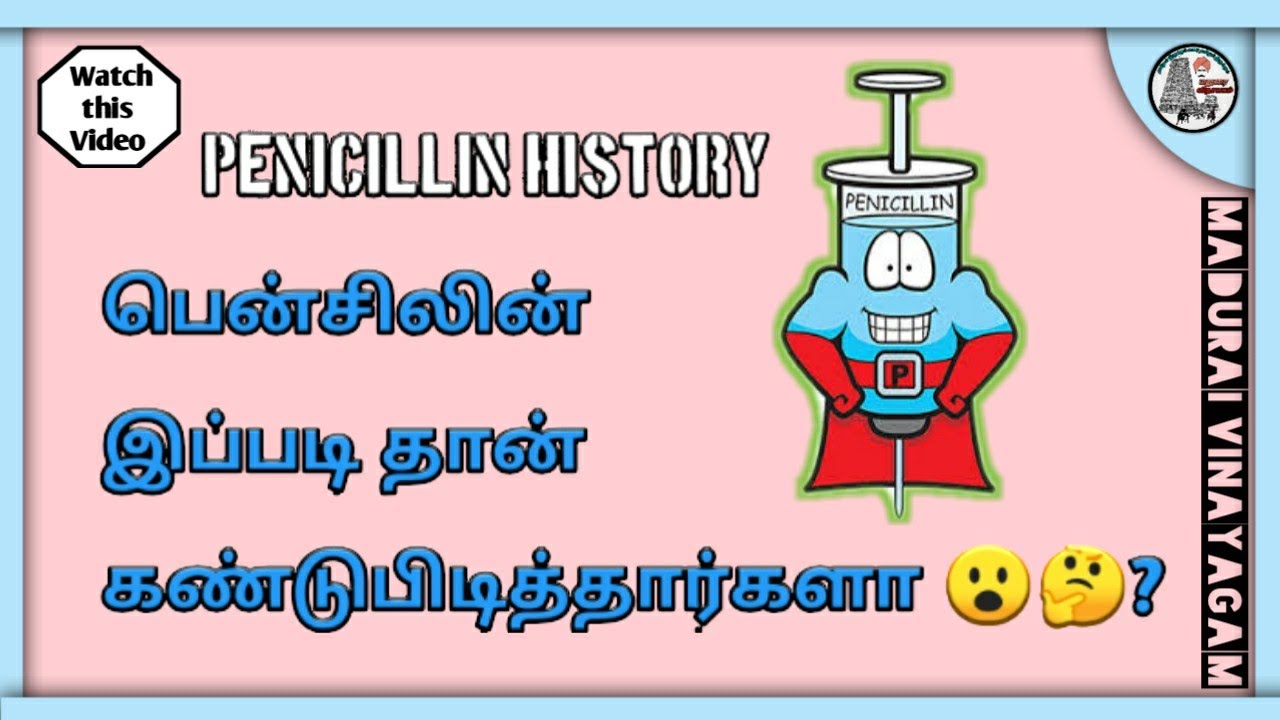 Penicillin Injection Uses In Tamil