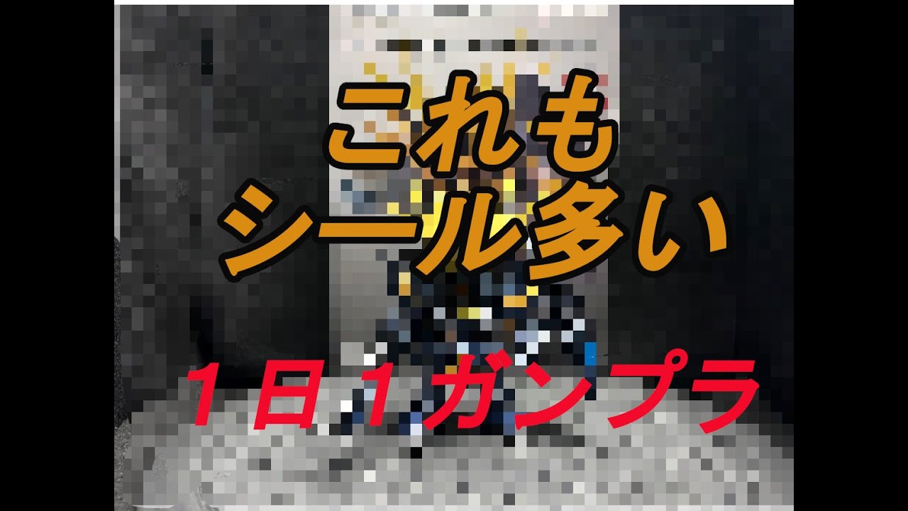 【ガンプラ】SDEXスタンダード015 ユニコーンガンダム2号機バンシィ・ノルンデストロイ・モード）【パチ組み】1日1ガンプラ - YouTube