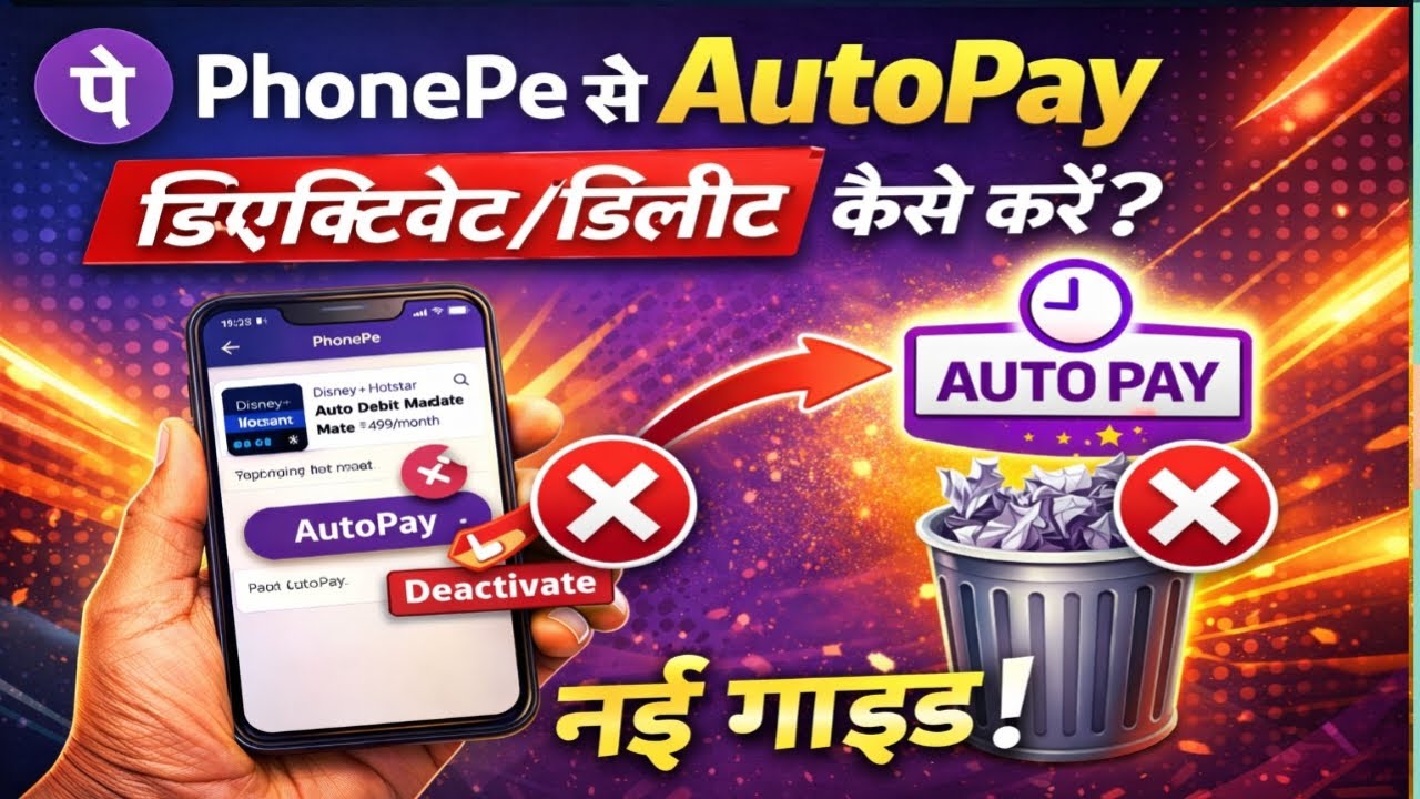 PhonePe AutoPay कैसे बंद करें? 😱 | Auto Debit / Mandate Delete | 2026 ...