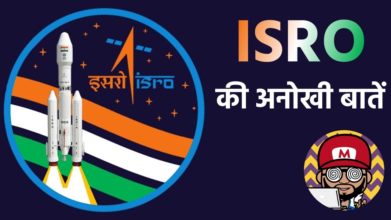 What makes ISRO so special? | ISRO की अनोखी बातें | CASE Study | Hindi ...