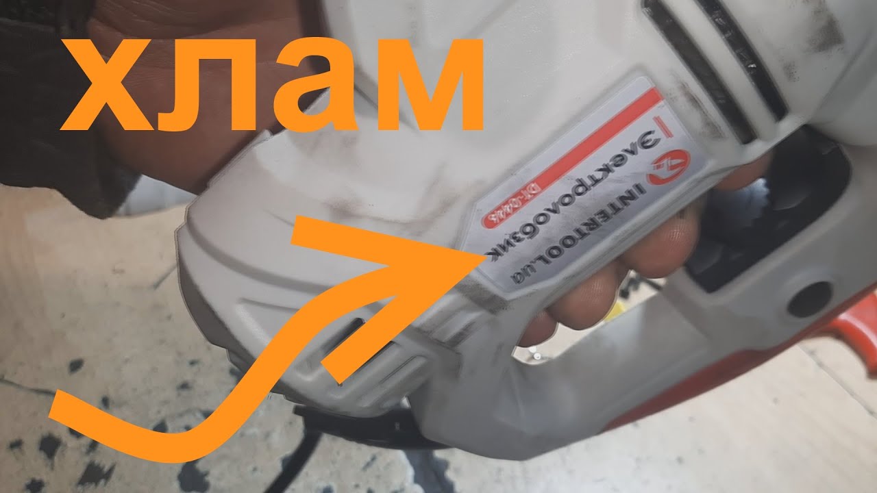 Электролобзик INTERTOOL DT-0446 - ХЛАМ! - YouTube