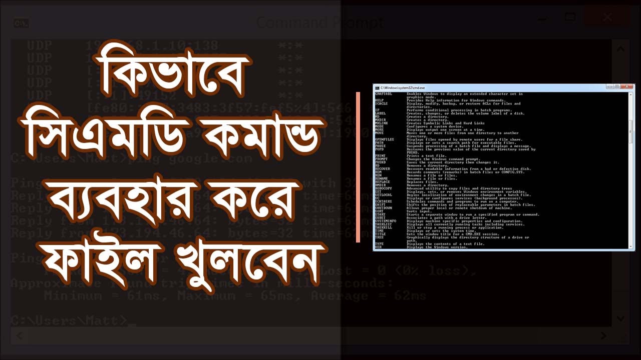 How Open Any Type of file using Command Prompt | Shuvo730 - YouTube