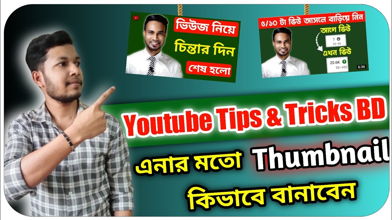 Youtube Tips & Tricks BD র মতো Thumbnail কিভাবে বানাবেন | @youtubetipsandtricksbd - YouTube