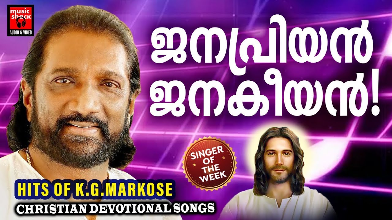 Singer OF The Week | KG Markose | Christian Superhit Songs | Joji Johns ...