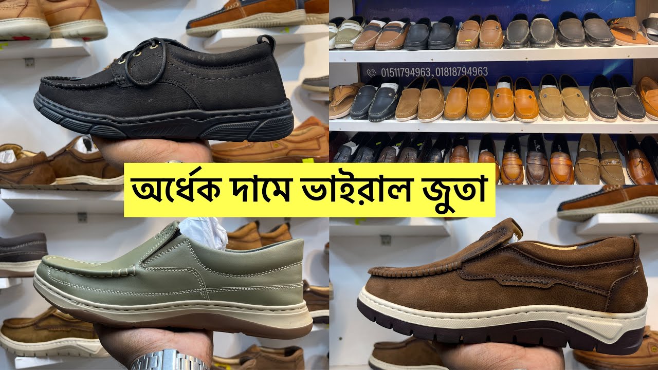 চলে আসলো ভাইরাল জুতা | Export Leather loafers/Shoes/boot Price ...