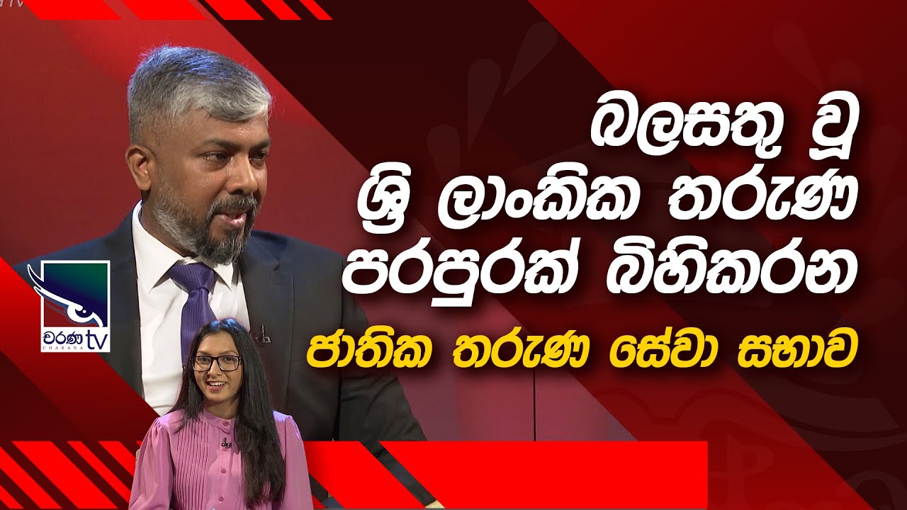 Chamara Nandika Perera | Danawathkama - YouTube