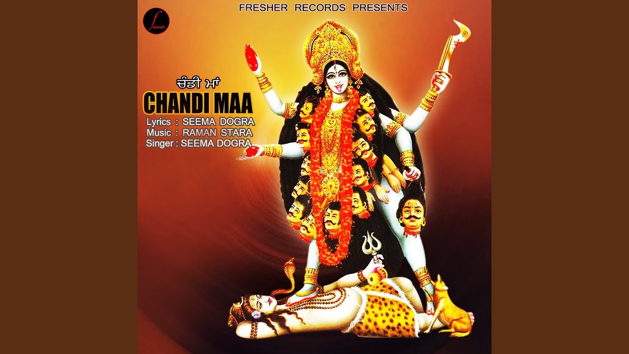 Chandi Maa - YouTube