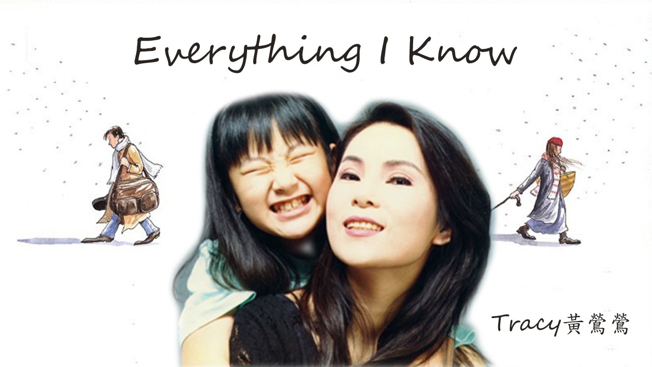 Tracy Huang 黃鶯鶯 • Everything I Know featuring 幾米 drawings - YouTube